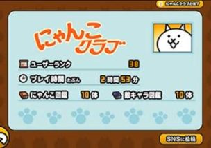 【にゃんこ大戦争】にゃんこクラブの詳細について